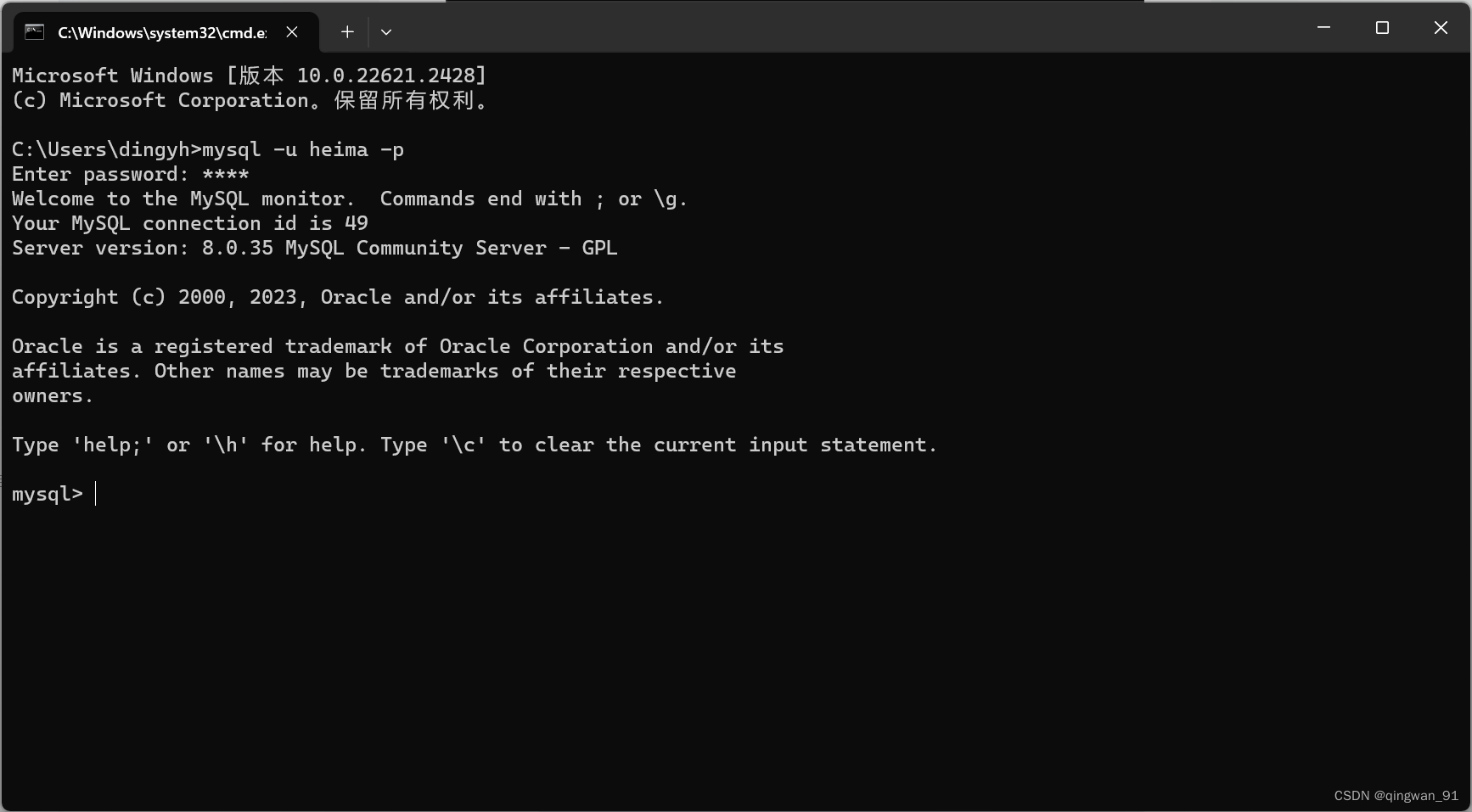 MySQL的DCL详解_mysql dcl-CSDN博客