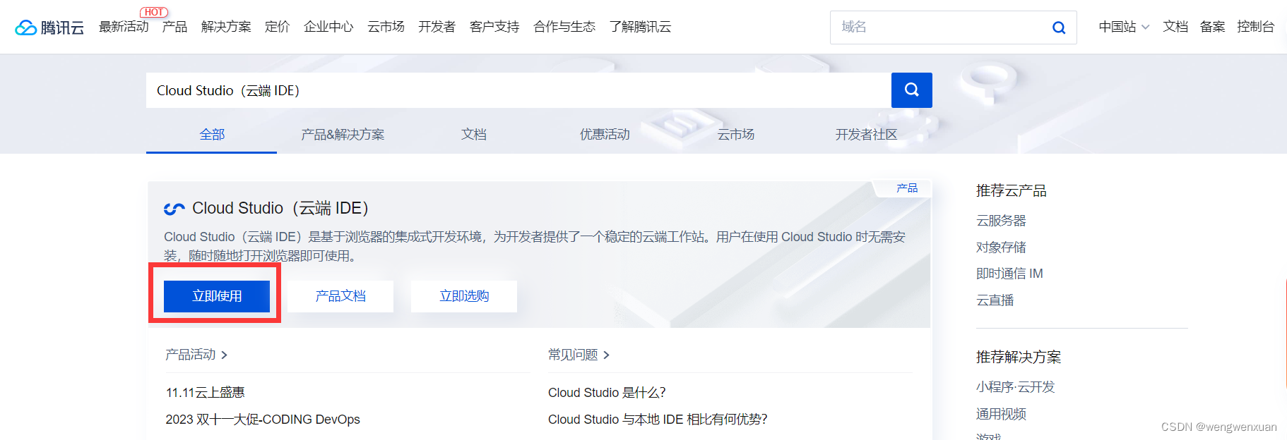 【腾讯云HAI域探秘】搭建Stable Diffusion模型服务快速进行AI绘画_stable diffusion 模型搭建-CSDN博客