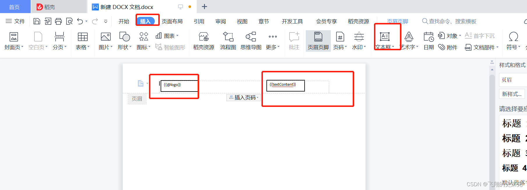 Poi Tl通过word模板生成文件页眉页脚冲突问题poi插入页眉后word打不开 Csdn博客 