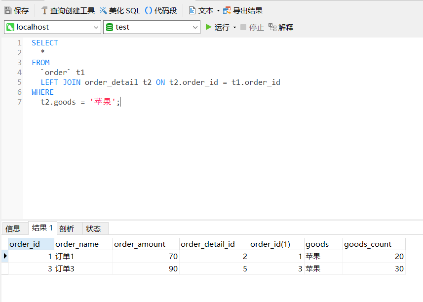 Mysql Left Join查询on和where的表达式有什么区别select Left Join On Where缺失的表达式 Csdn博客