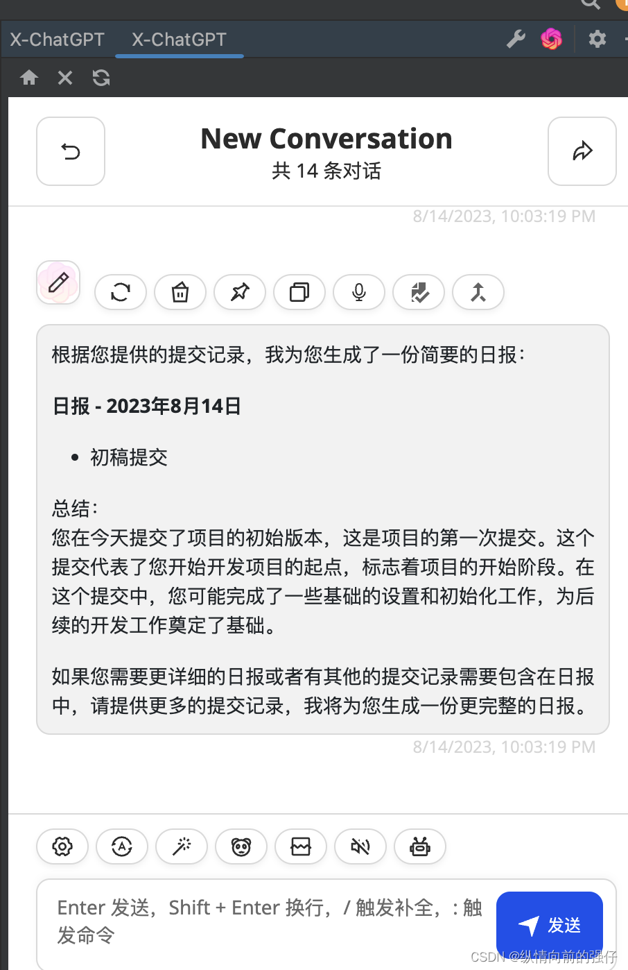 idea中使用X-ChatGPT详解_idea接入chatgpt-CSDN博客
