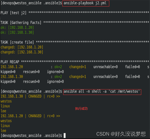 图文详解Ansible中的变量、加密及JINJA2模板_好久没说梦想的博客-CSDN博客