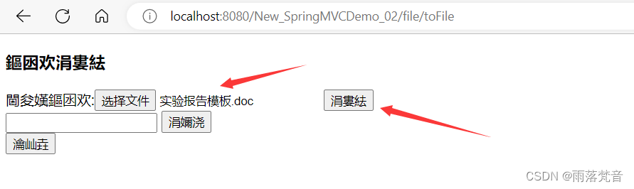 Ssm——19 Springmvc实现文件的上传和下载 Ssm 文件下载 Csdn博客