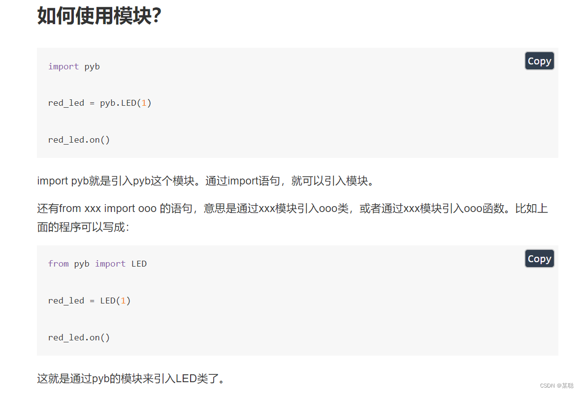Openmv导入模块和类的方式openmv没有seekfree模块 Csdn博客 