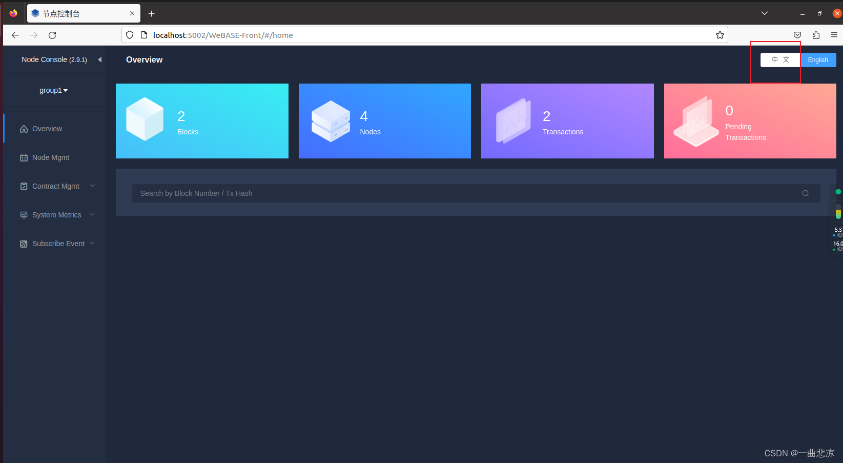 WeBASE-Front前置节点服务搭建_前置服务器如何部署-CSDN博客