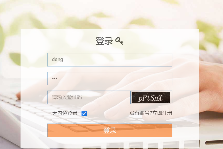 Javaweb随机生成网页验证码图片秃头初学者001的博客 Csdn博客网页生成验证码 