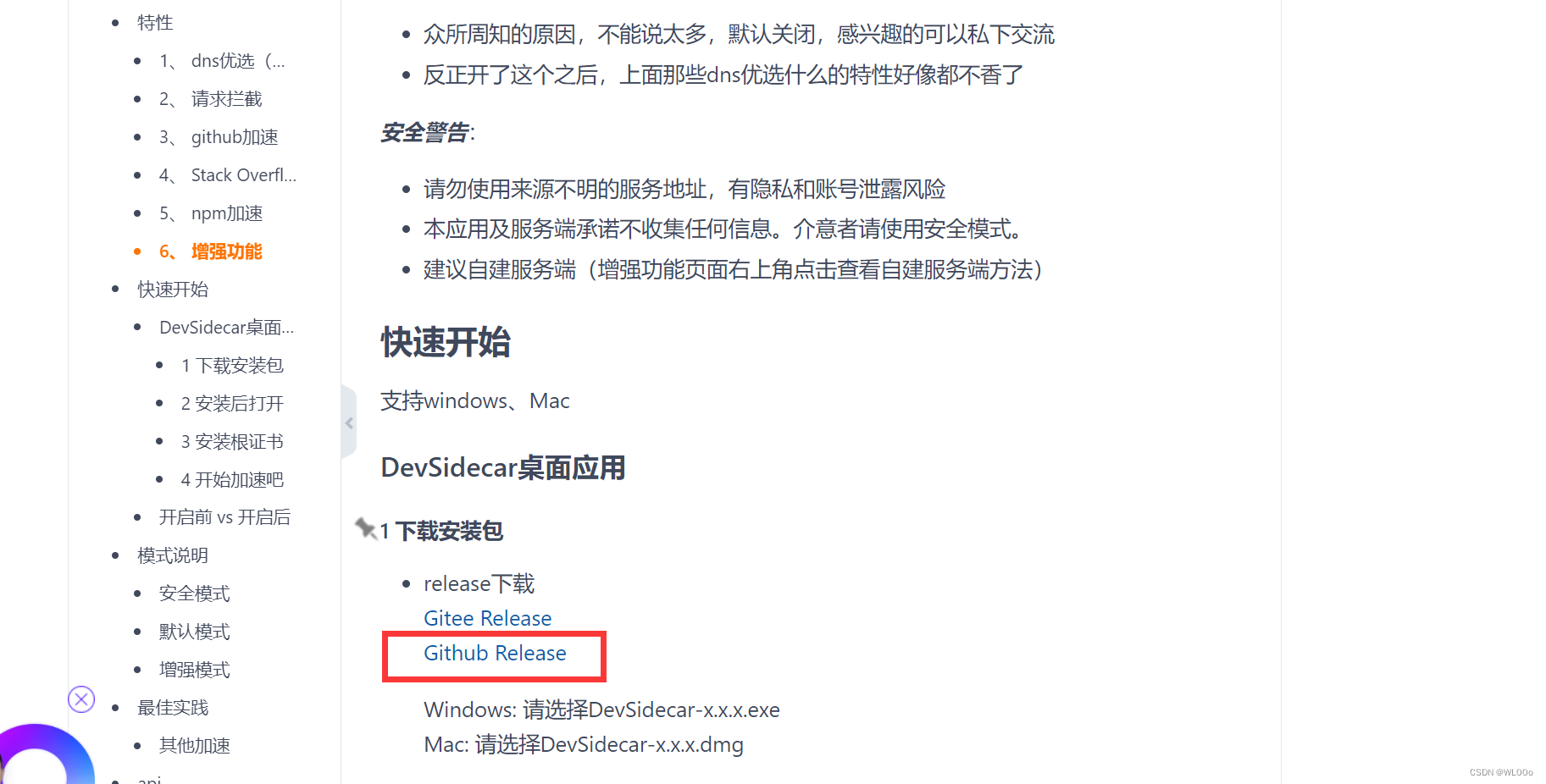GitHub 无法打开解决方法 一招轻松解决_github proxy-CSDN博客