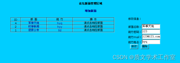 Aspnet 基于asp技术的论坛的设计与实现(论文源码)nueve Csdn博客