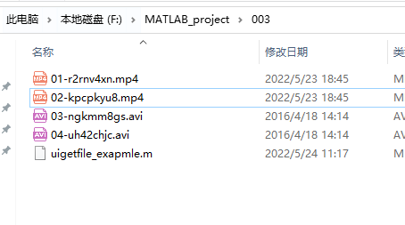 详解MATLAB的函数uigetfile(),并利用它打开文件选择对话框,选择文件,返回文件名和文件路径-CSDN博客