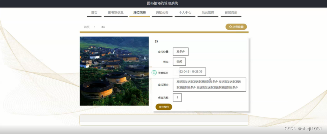 计算机毕业设计nodejsexpress图书馆预约管理系统源码程序lw远程调试基于node的图书管理系统csdn Csdn博客
