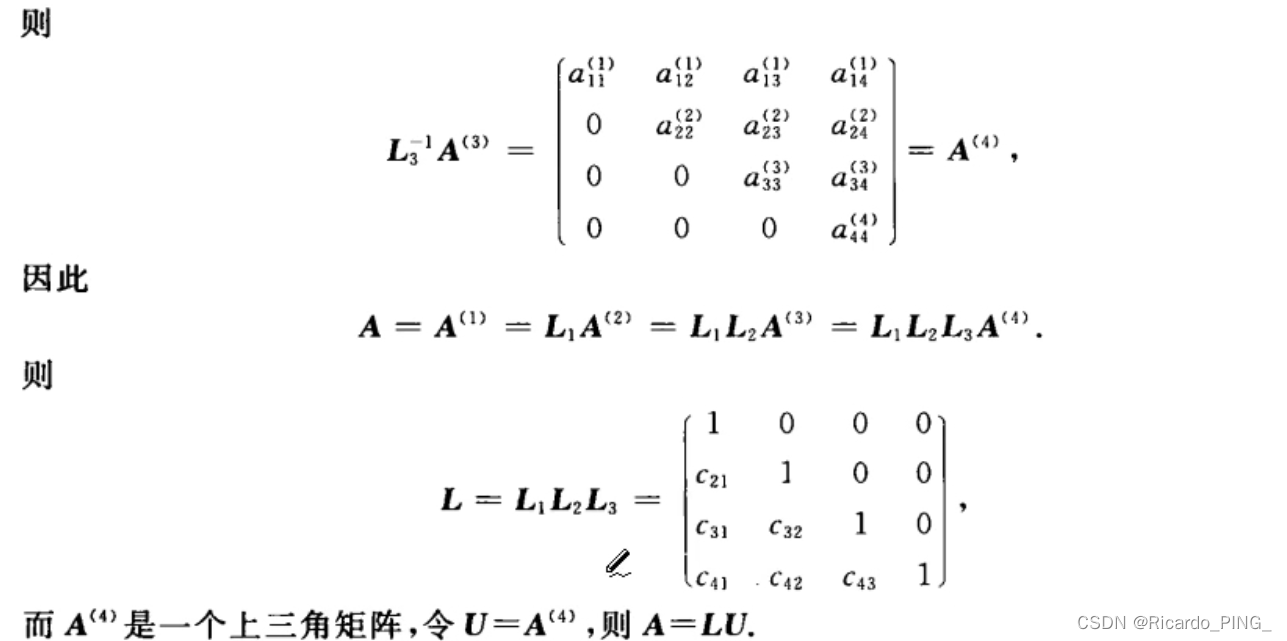 矩阵分析与计算学习记录-矩阵分解_givens变换-CSDN博客