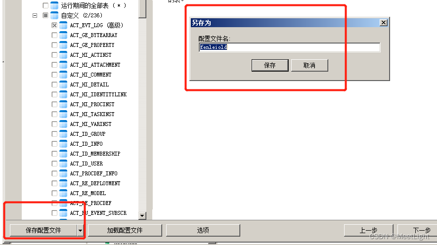 使用navicat对oracle数据库进行定时同步navicat Oracle 实时同步 Csdn博客