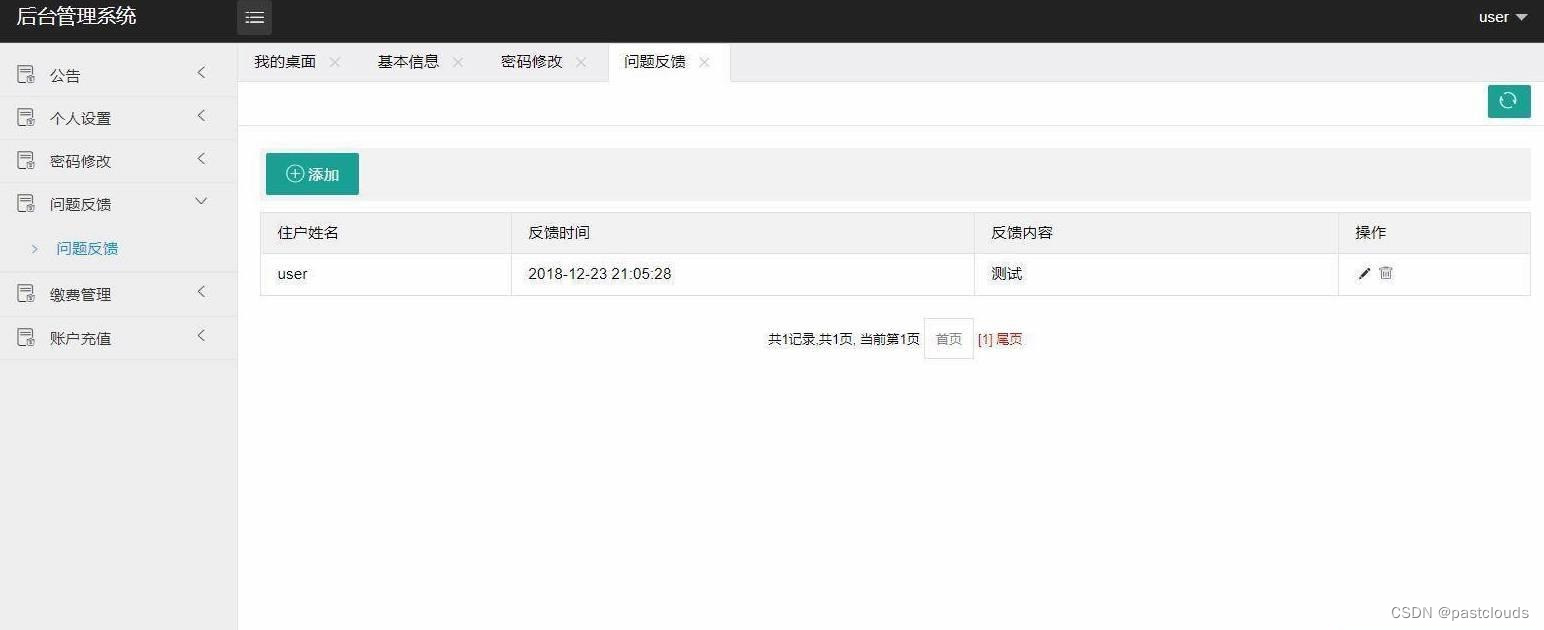 Java项目:物业缴费管理系统(java+SSM+HTML+JS+JSP+mysql)_qq1334611189的博客-CSDN博客