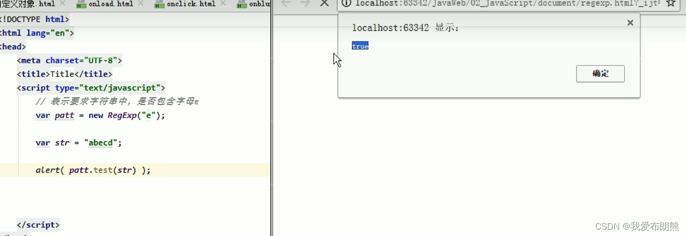 JavaScript--DOM模型（文档对象模型）、正则表达式_sdom模型-CSDN博客