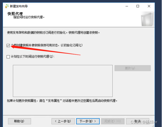 Sql Server发布订阅配置sqlserver订阅发布配置 Csdn博客 6430