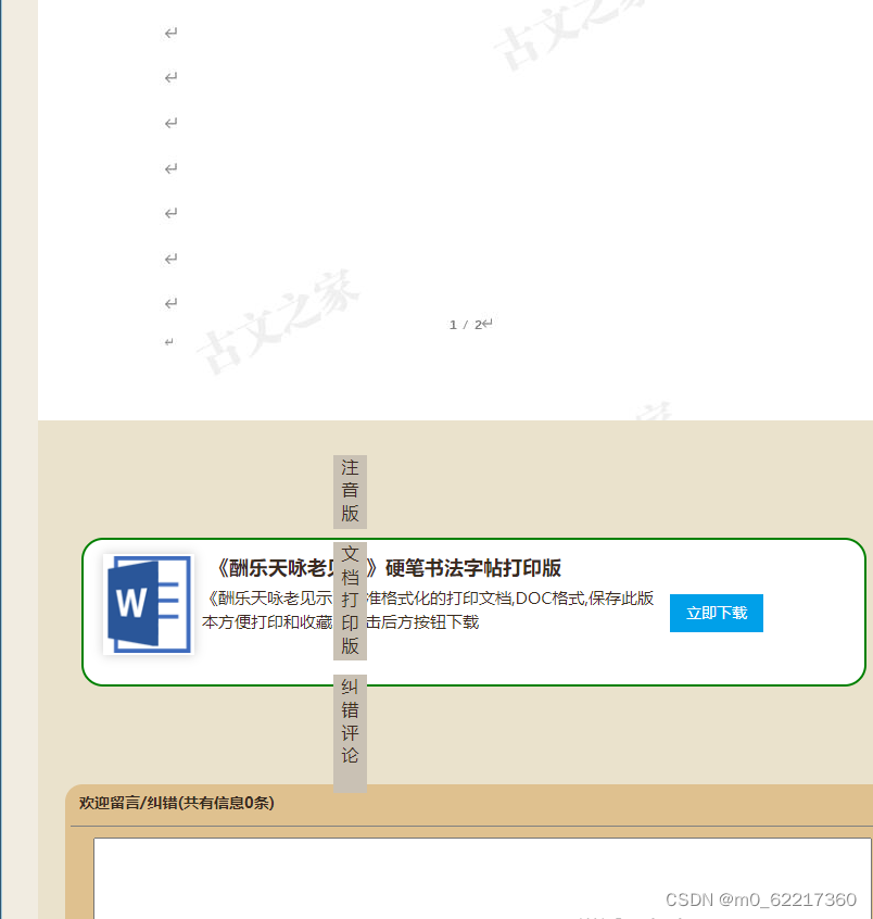 关于fixed定位的问题，解决元素左右偏移问题_position: fixed窗口大小改变位置会-CSDN博客