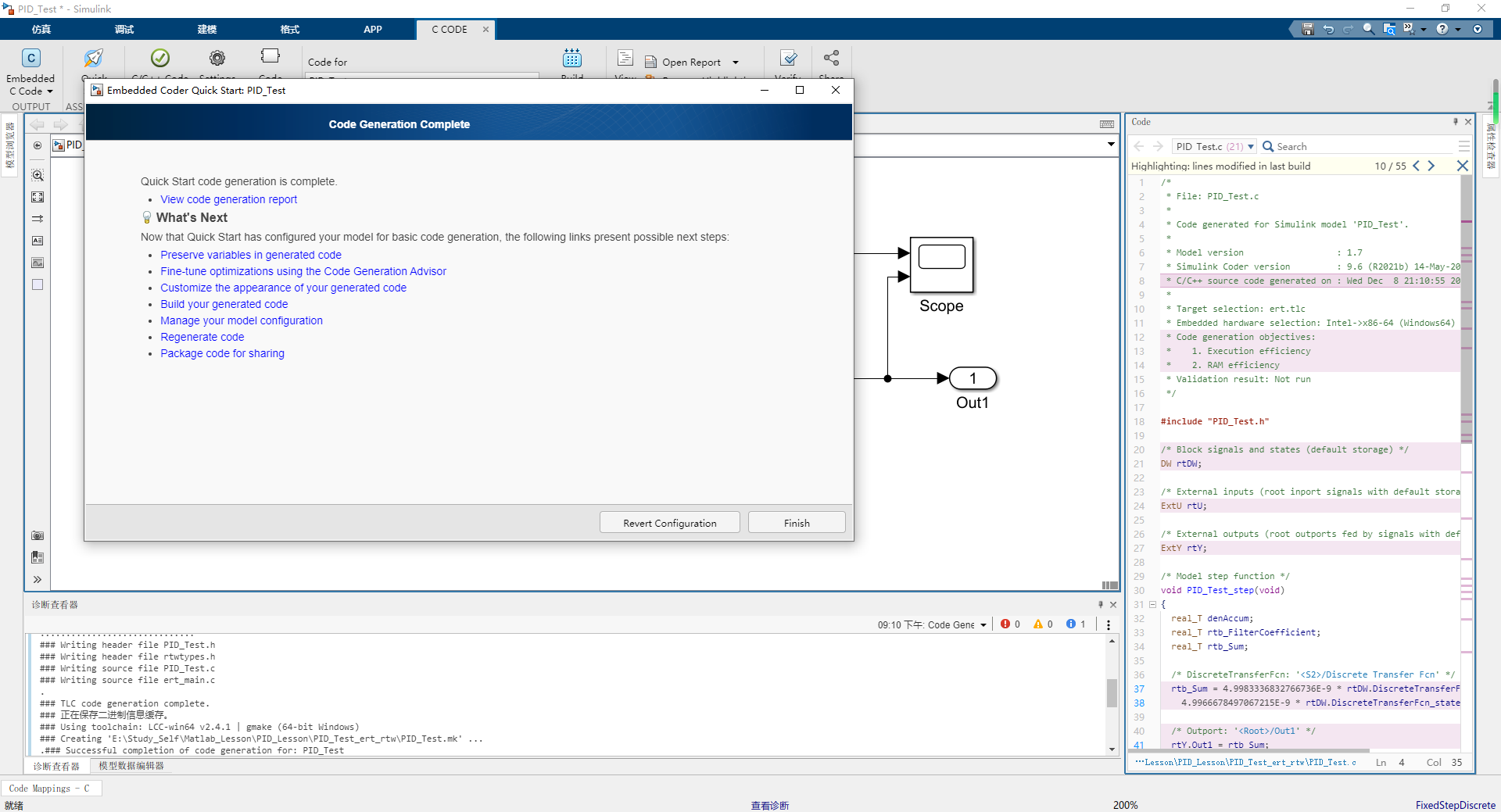 Simulink模型生成C语言_simulink生成c代码-CSDN博客
