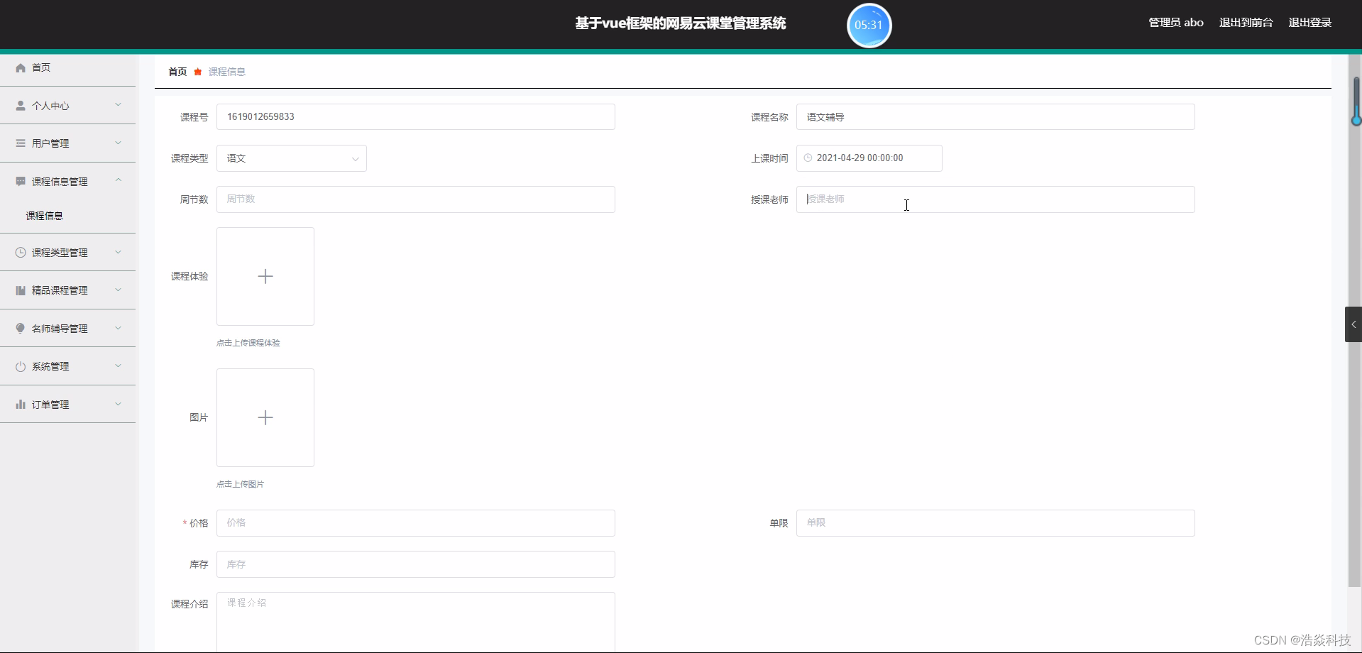 2023最新ssm计算机毕业设计选题大全(附源码lw)之java软件缺陷管理系统o255h软件工程毕业设计题目推荐2023 Csdn博客