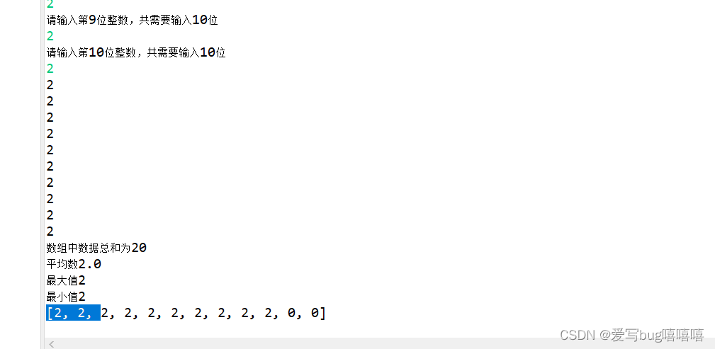 Java基础 数组 编程实现：控制台输入10个数字 1将其存放到数组中，并遍历输出数组的数据 2求该数组的数据之和和平均数 3求该数组的最大值和最小值 编写方法，参数有两个，一个是数组