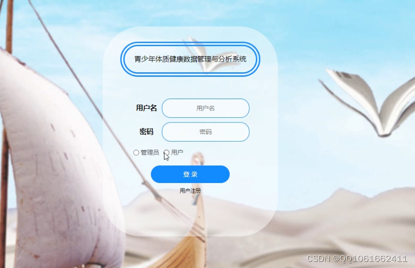 计算机毕业设计之javajavaweb青少年体质健康数据管理与分析系统个人健康管理系统javaweb Csdn博客