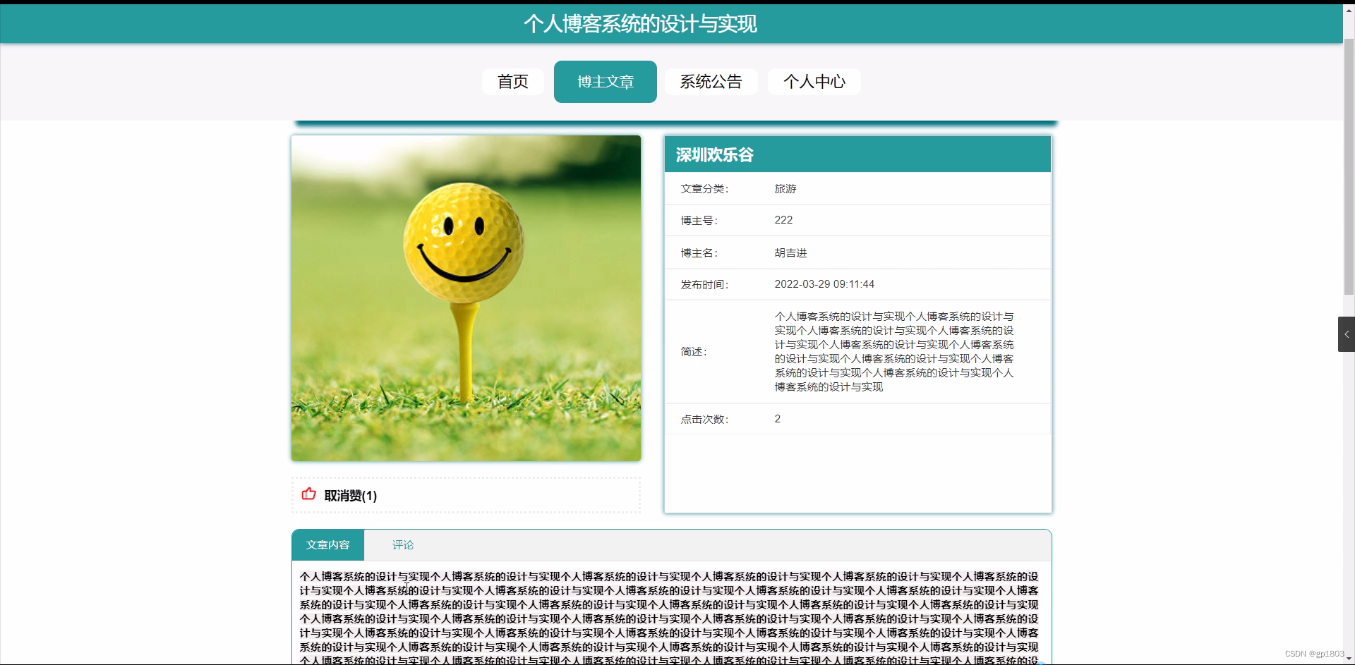 开题报告 Springboot个人博客系统的设计与实现45y5d计算机毕业设计个人博客管理系统博主的作用 Csdn博客