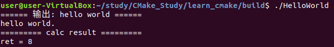 零基础cmake入门:项目实战示例2:复杂项目,附实例源码复杂make练习 Csdn博客