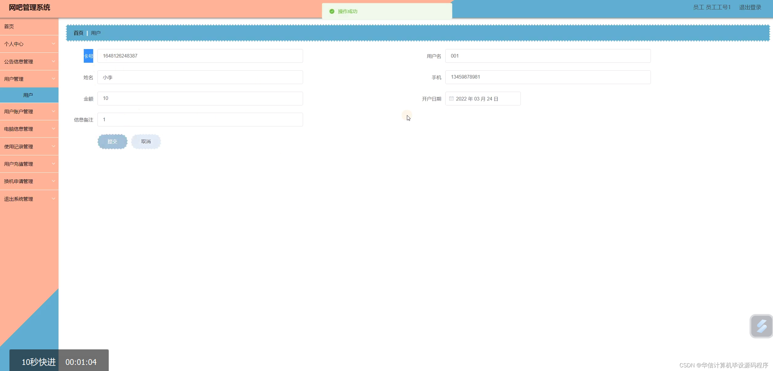 Ssmjava计算机毕业设计网吧管理系统e8js8(程序lw源码远程部署基于ssm的网吧管理系统 Csdn博客
