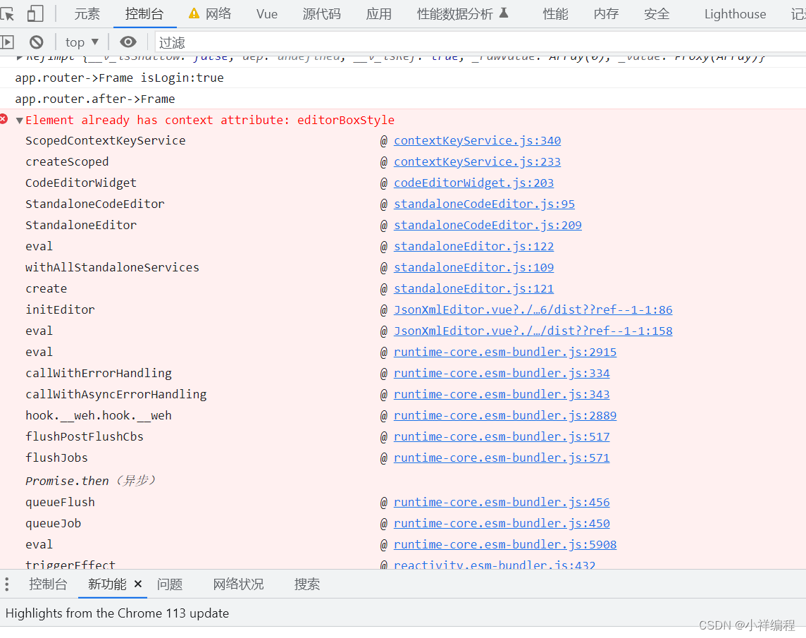 使用monaco Editor插件报错contextkeyservicejs340 Element Already Has Context Attribute