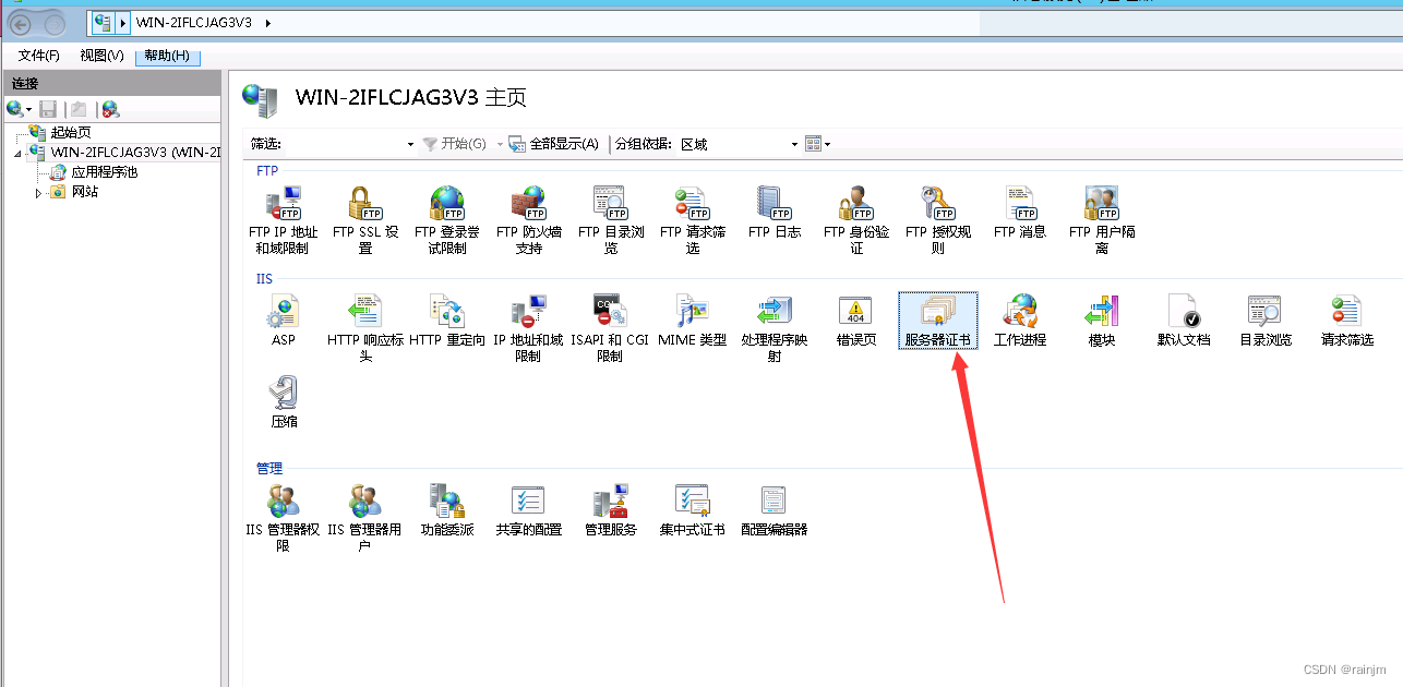 windows服务器查看lls证书_llswindows-CSDN博客