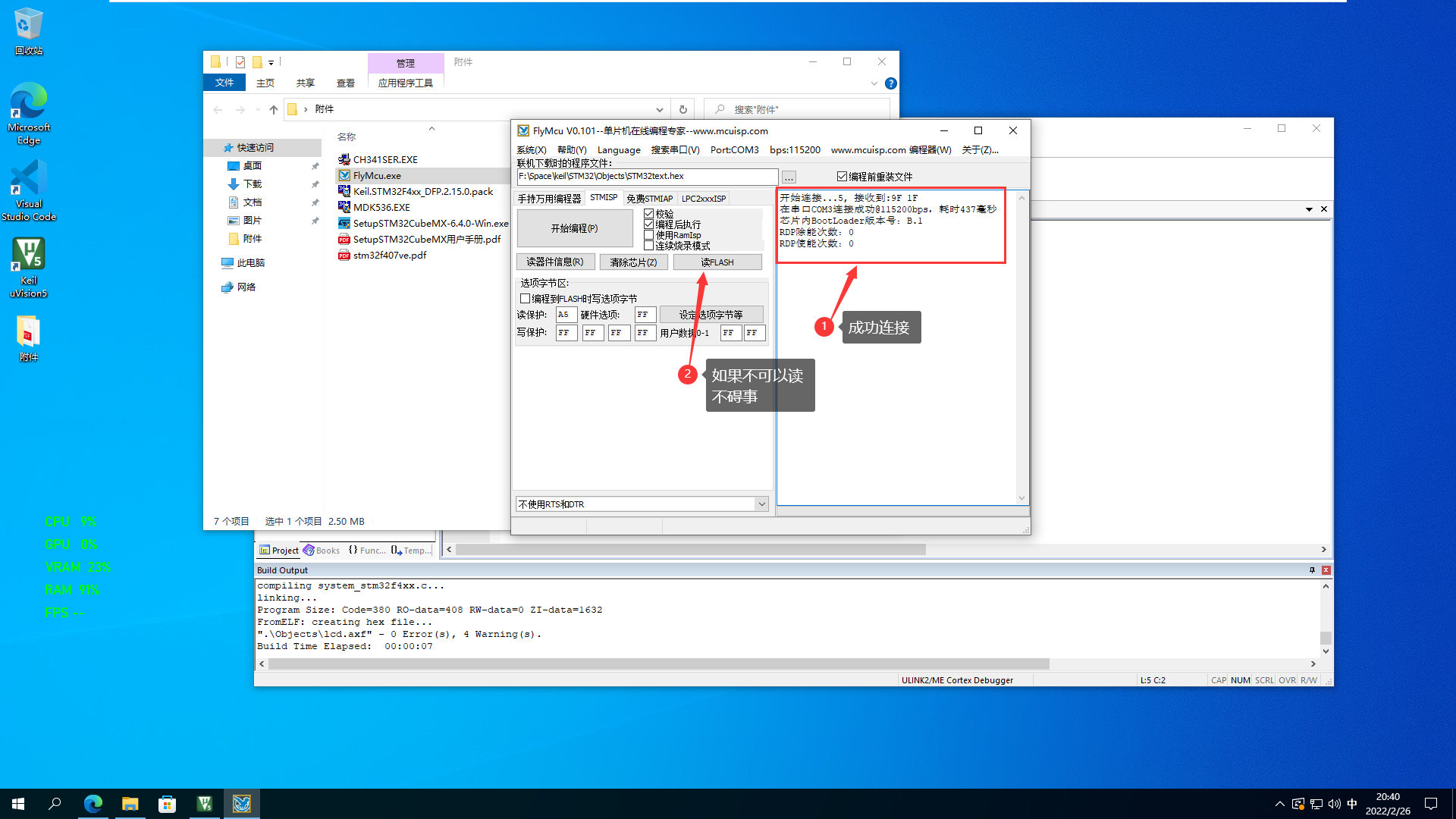 keil+flymcu+CubeMX开发STM32F407_flymcu怎么烧录stm32f407-CSDN博客