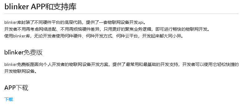 Esp32 C3 基于arduino框架下blinker点灯控制10路开关或继电器组blinker按键控制开关灯应该设置几个按钮 Csdn博客