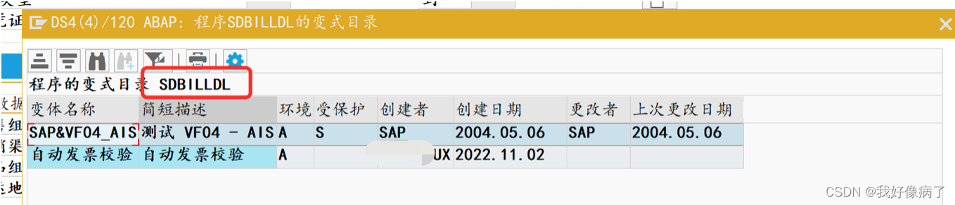 SAP SD FICO为VF04设置定时作业自动开票_vf04定时任务-CSDN博客
