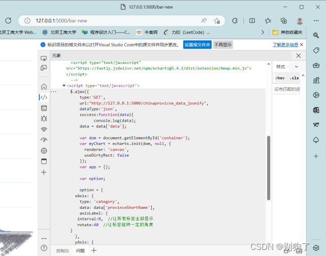 实验作业：Python中Flask的调用（Echart）_flask如何引用echart图标-CSDN博客