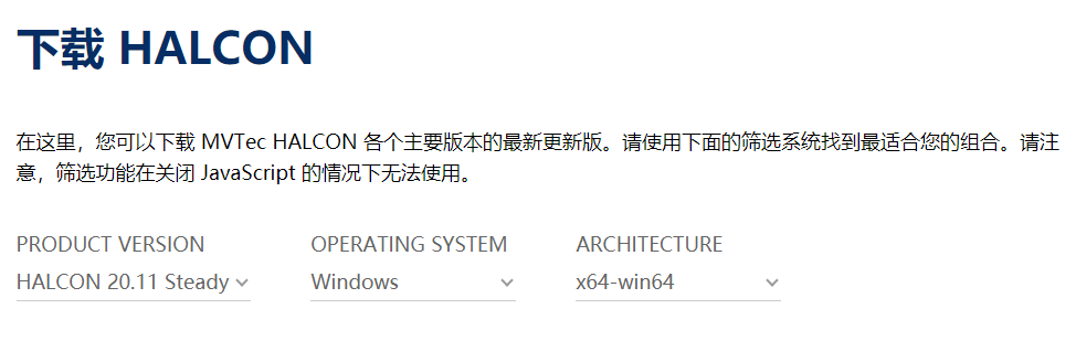 Halcon下载安装_halcon官网下载-CSDN博客