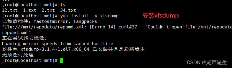 深入理解Linux文件系统与日志分析_xfs命令看log的位置-CSDN博客