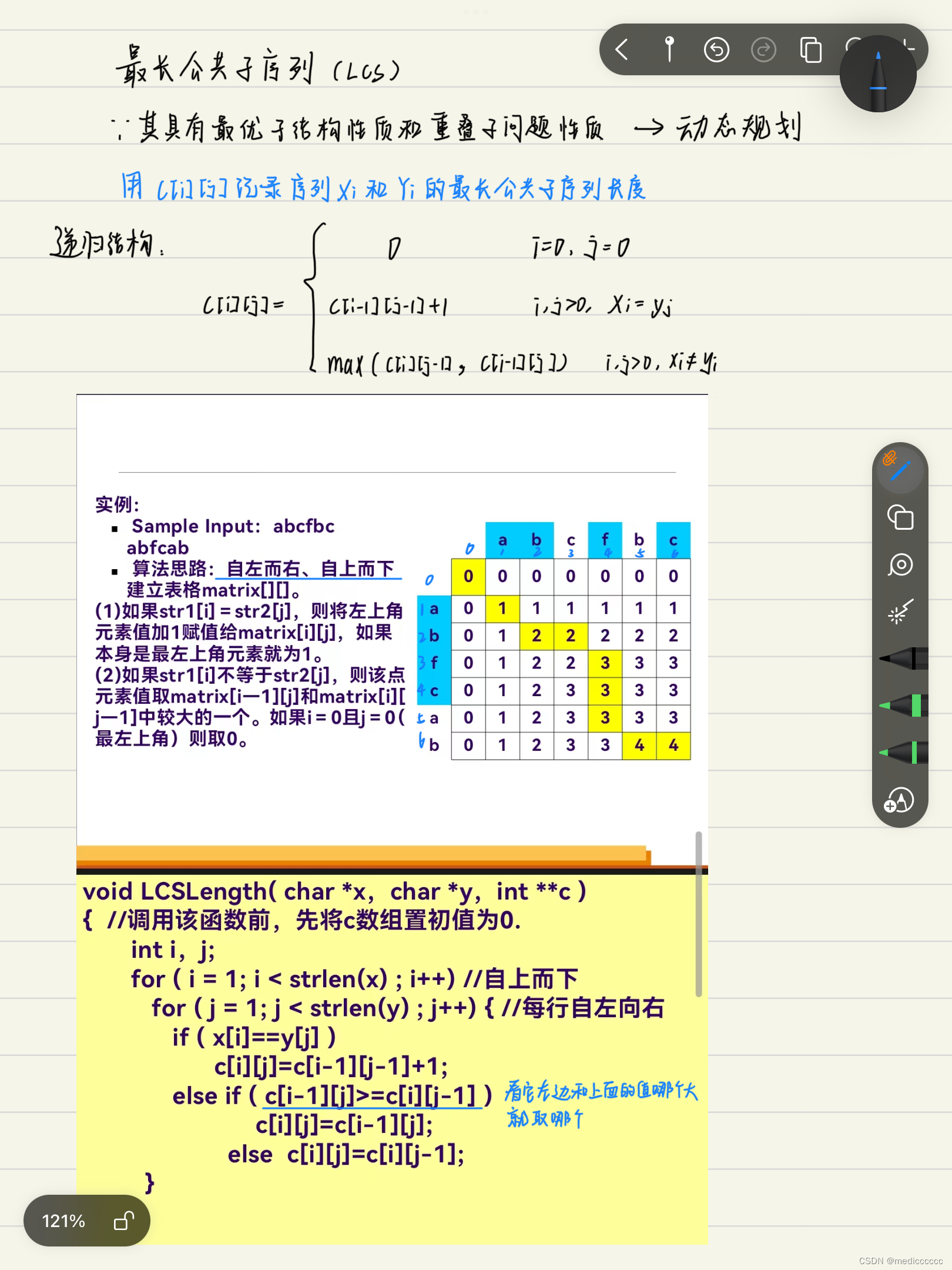 最长公共子序列 动态规划 Csdn博客 