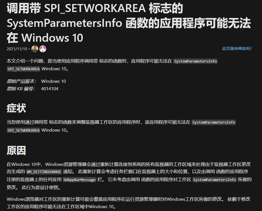 MFC程序多屏最大化问题_mfc如何用showwindow让窗口在桌面工作区域最大化显示-CSDN博客