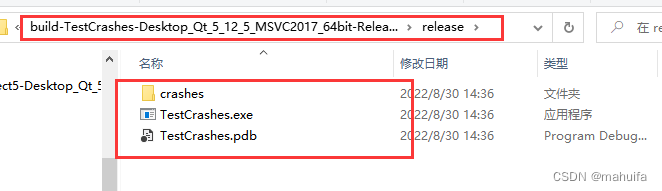 C++(Qt)软件调试---Qt使用qBreakpad定位崩溃位置（2）-CSDN博客
