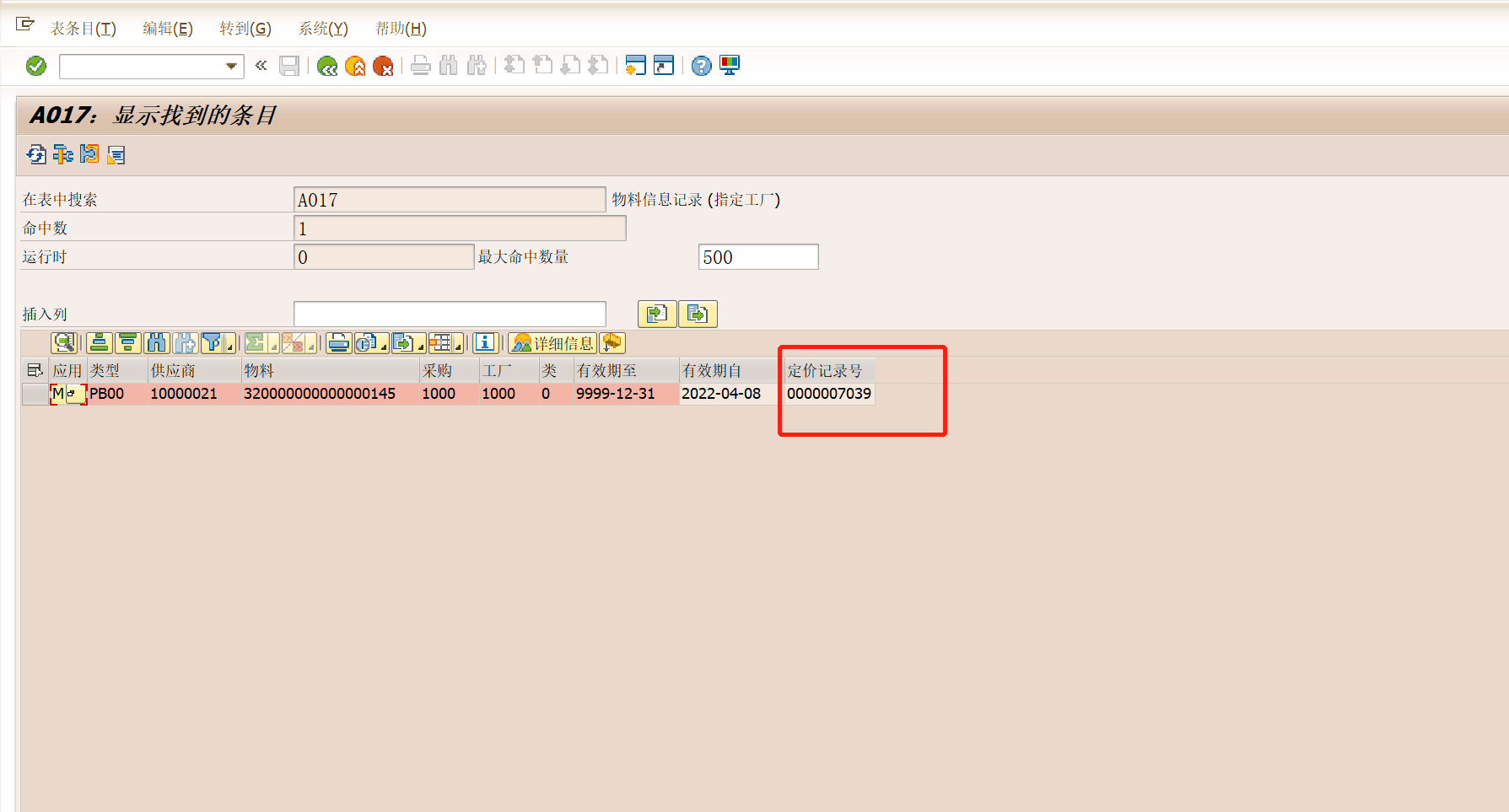 采购订单定价策略 超详细_sap采购订单定价过程-CSDN博客