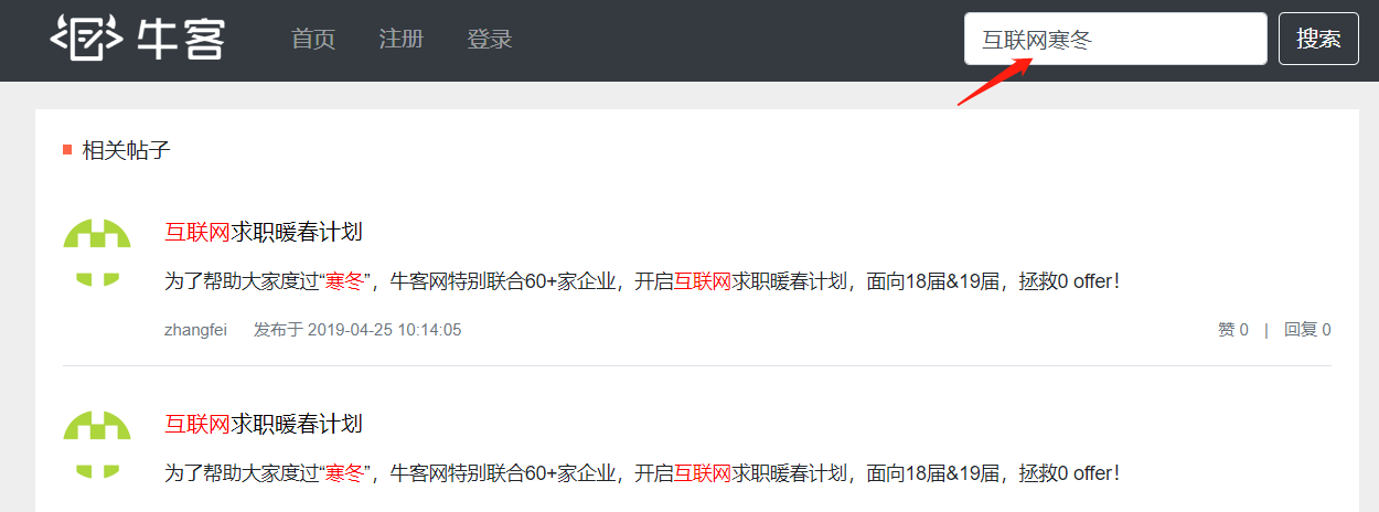 【牛客讨论区】第六章:elasticsearch Elasticsearch做讨论区 Csdn博客