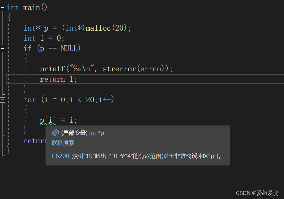 动态内存管理_malloc20运行结果-CSDN博客