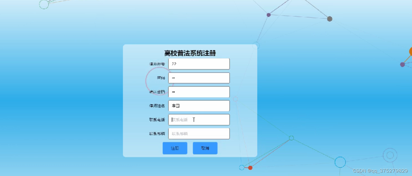 基于ssm的高校普法系统设计与实现 计算机毕业设计源码lw文档在线普法的设计与实现代码怎么写 Csdn博客