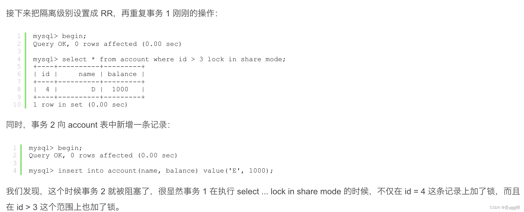事务的隔离级别!serial隔离级别的加锁 Csdn博客 5345