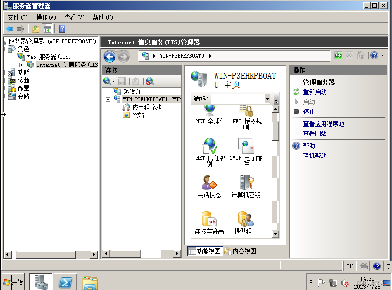 在Windows Server2012上搭建IIS_windows server2012 启动iis-CSDN博客