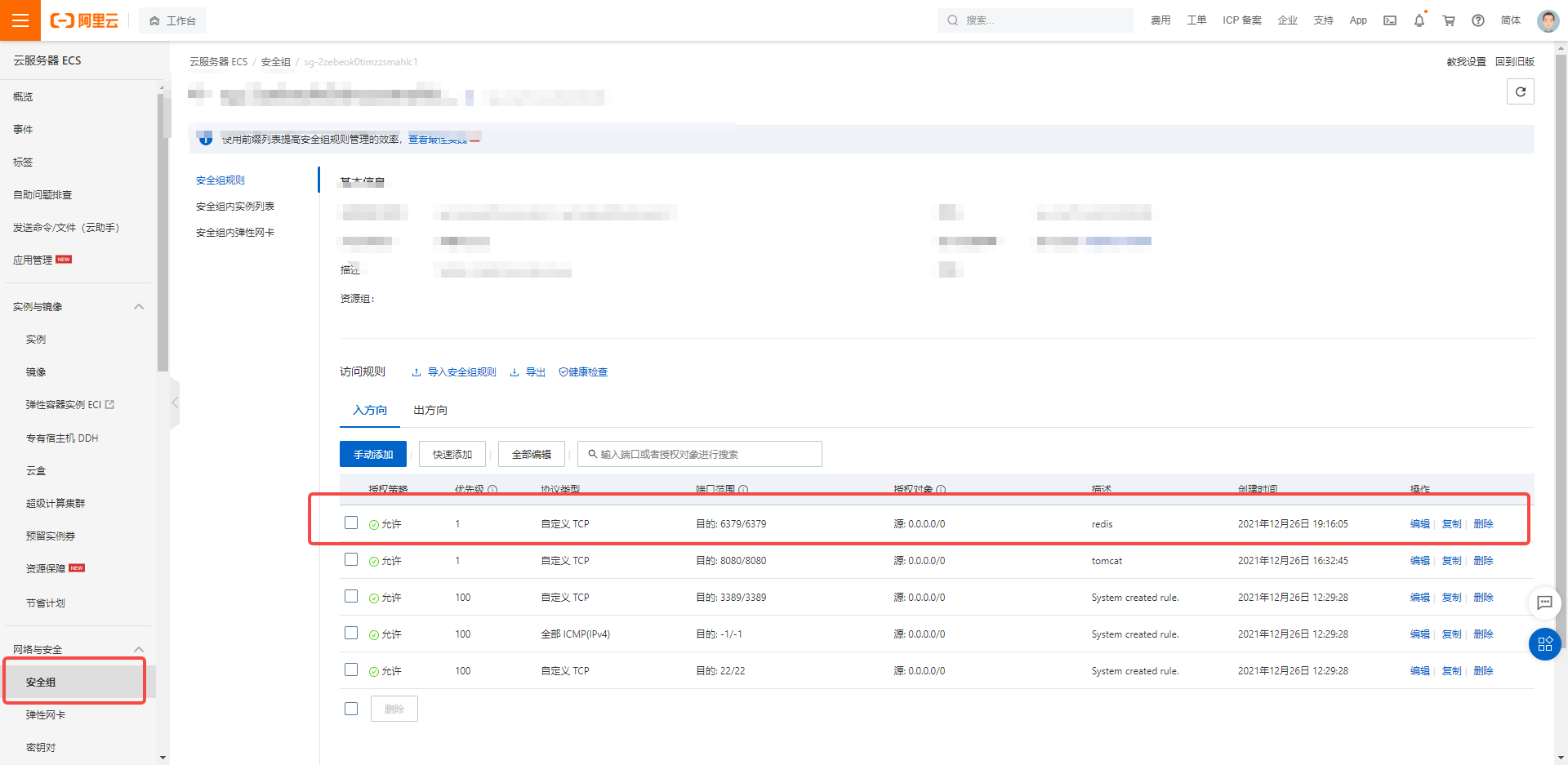 阿里云CentOS8 Redis/Jedis的安装和使用_jedit centos安装-CSDN博客