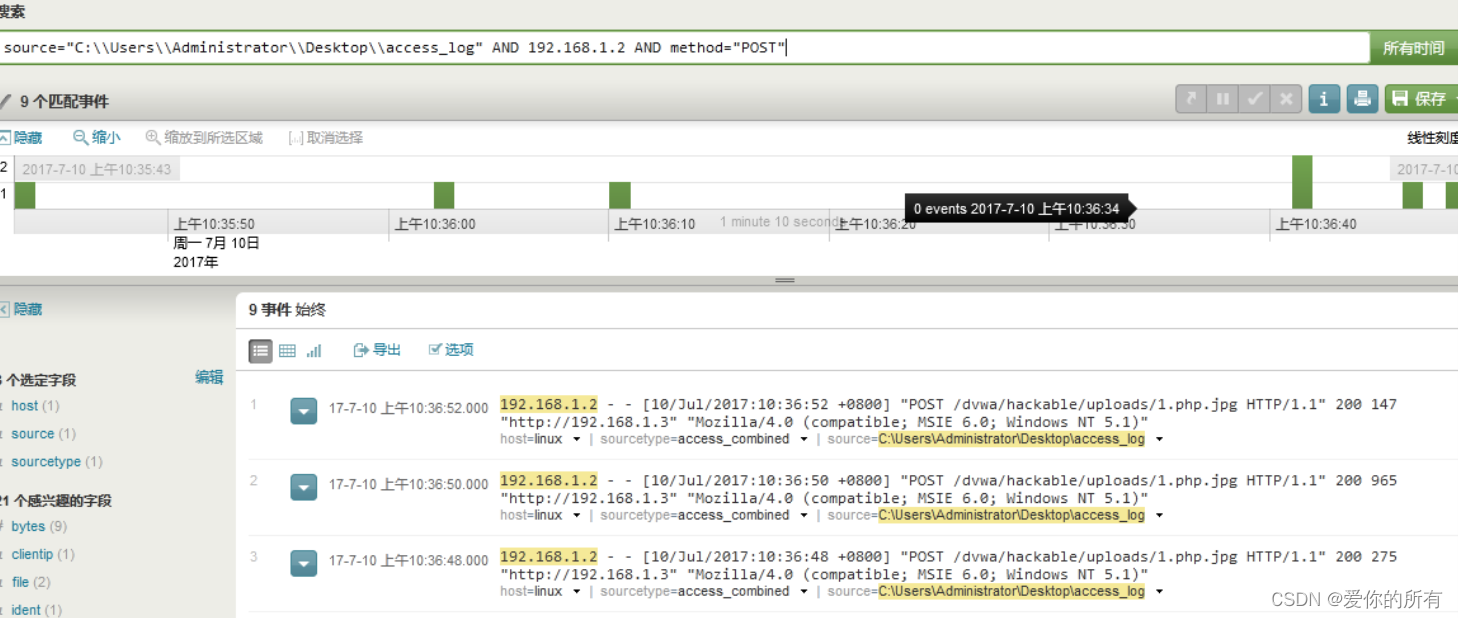 使用Splunk工具分析Windows日志和Apache日志_splunk日志平台使用-CSDN博客