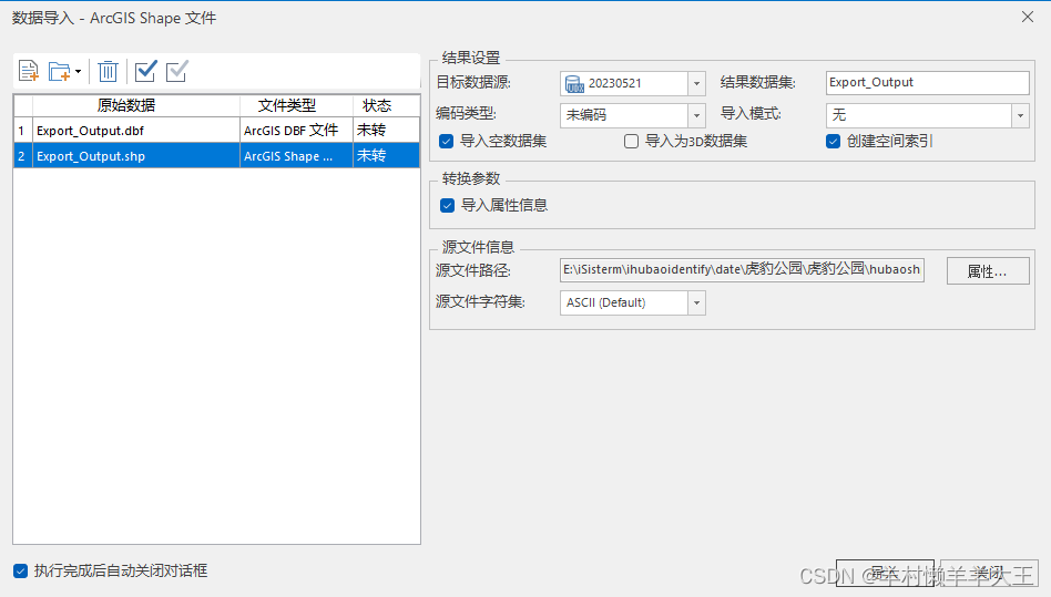 Gis之supermap系列01:supermap加载矢量数据arcgis Shp文件并发布iserver服务可视化supermap Idesktop11i 发布地图服务 Csdn博客