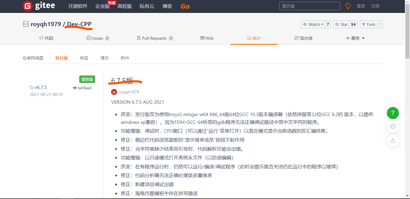 教你如何安装小熊猫DEV-C++6.7.5版-CSDN博客