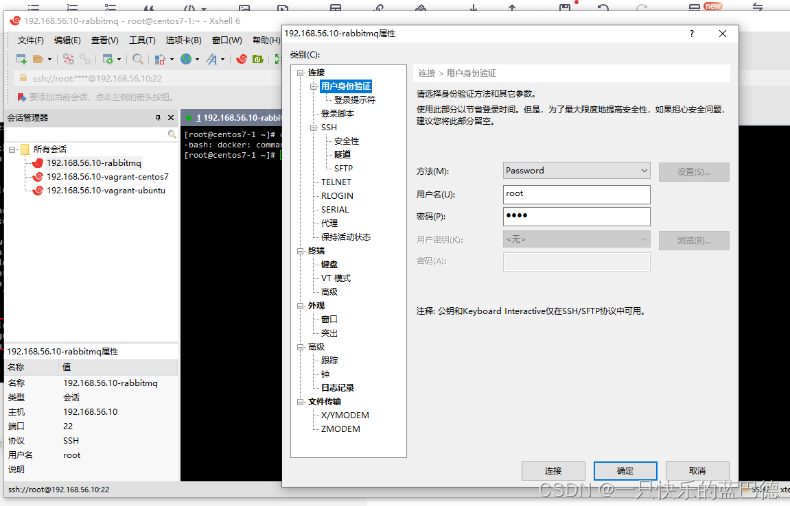 【精选】利用virtualBox和docker创建环境 mysql、redis、nacos、mongodb、nginx_virtualbox 运行docker-CSDN博客