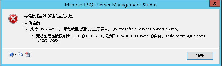 SQLServer 客户端链接服务器到Oracle数据库 全攻略_sqlserver连接oracle数据库-CSDN博客